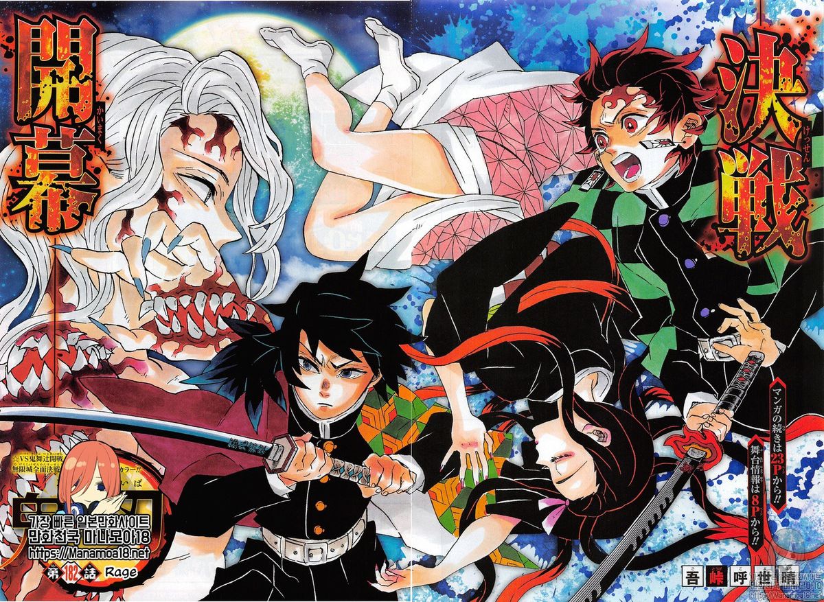 Demon Slayer Manga Chapter 182